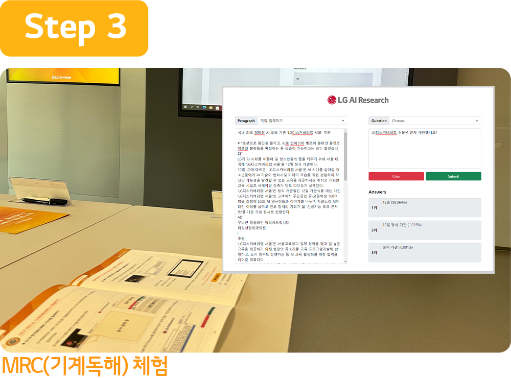 [언어지능] 읽고 답하는 인공지능 - 기계독해(MRC)